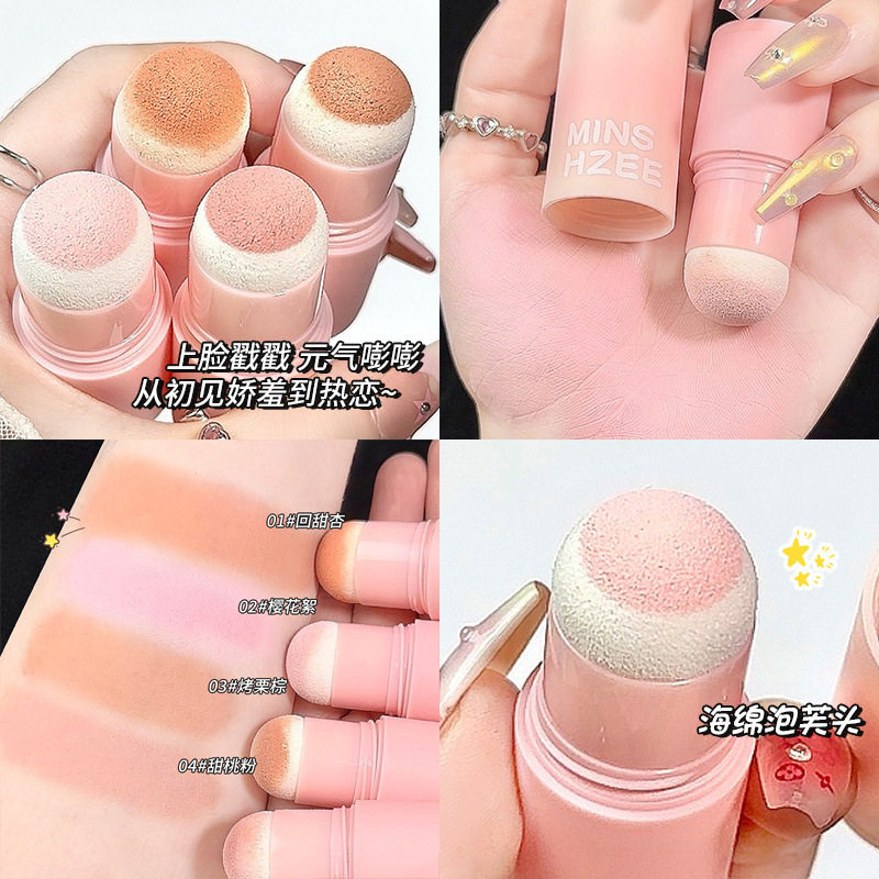 腮红棒单色膨胀色胭脂哑光低饱和水润美妆学生腮红纯欲性感氛围感