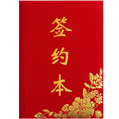 启恒定制着急批发战略合作协议书