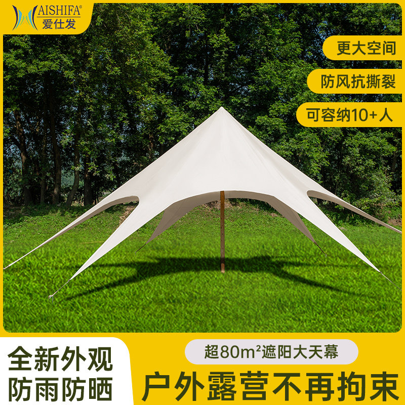 aishifa小重山超大天幕帐篷轻奢豪华驼峰营地防雨防晒凉棚