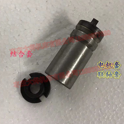 沈阳中捷Z3040Z3050摇臂钻床夹紧泵联轴器45326结合子接合套45311