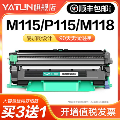 适用富士施乐M115b粉盒M118w/z墨粉盒P115b/w硒鼓P118w碳粉DocuPr