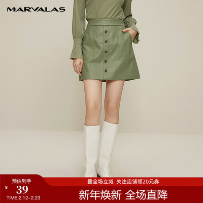 曼德诗绿色短款冬季百搭风皮裙