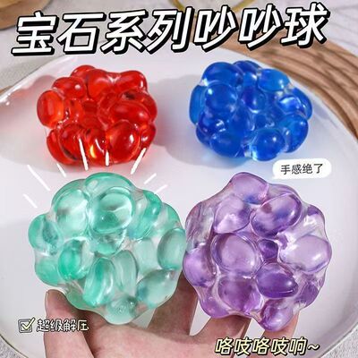 Gem Noisy Ball Shapeable Hand Ball Pinch Music Decompression