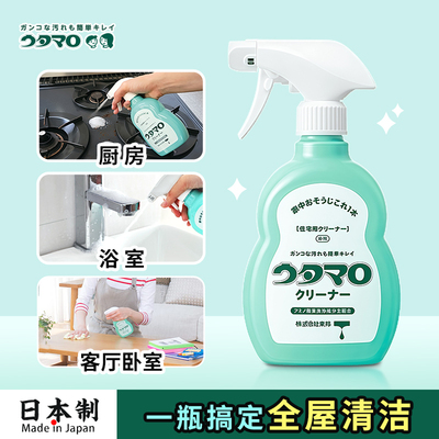 日本东邦多功能清洁剂浴室