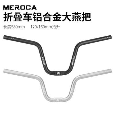 折叠自行车燕把小布改装M把