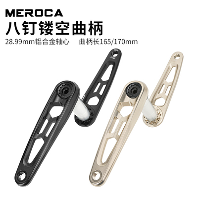 MEROCA直装镂空铝合金牙盘曲柄