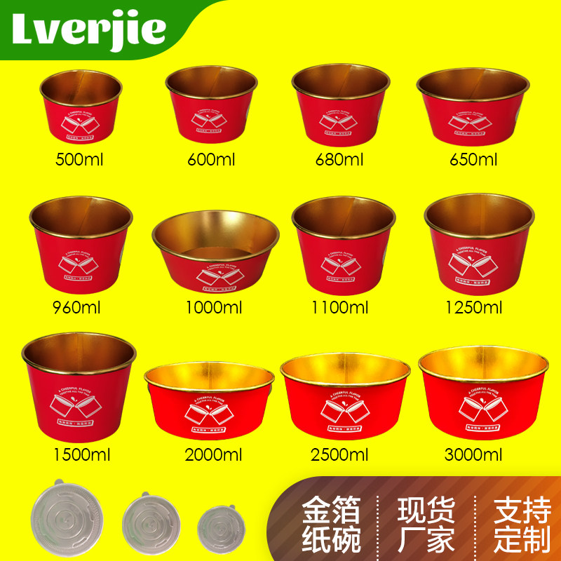 金箔打包盒一次性纸碗外卖饭盒高档汤碗带盖商用红色加厚圆形餐盒