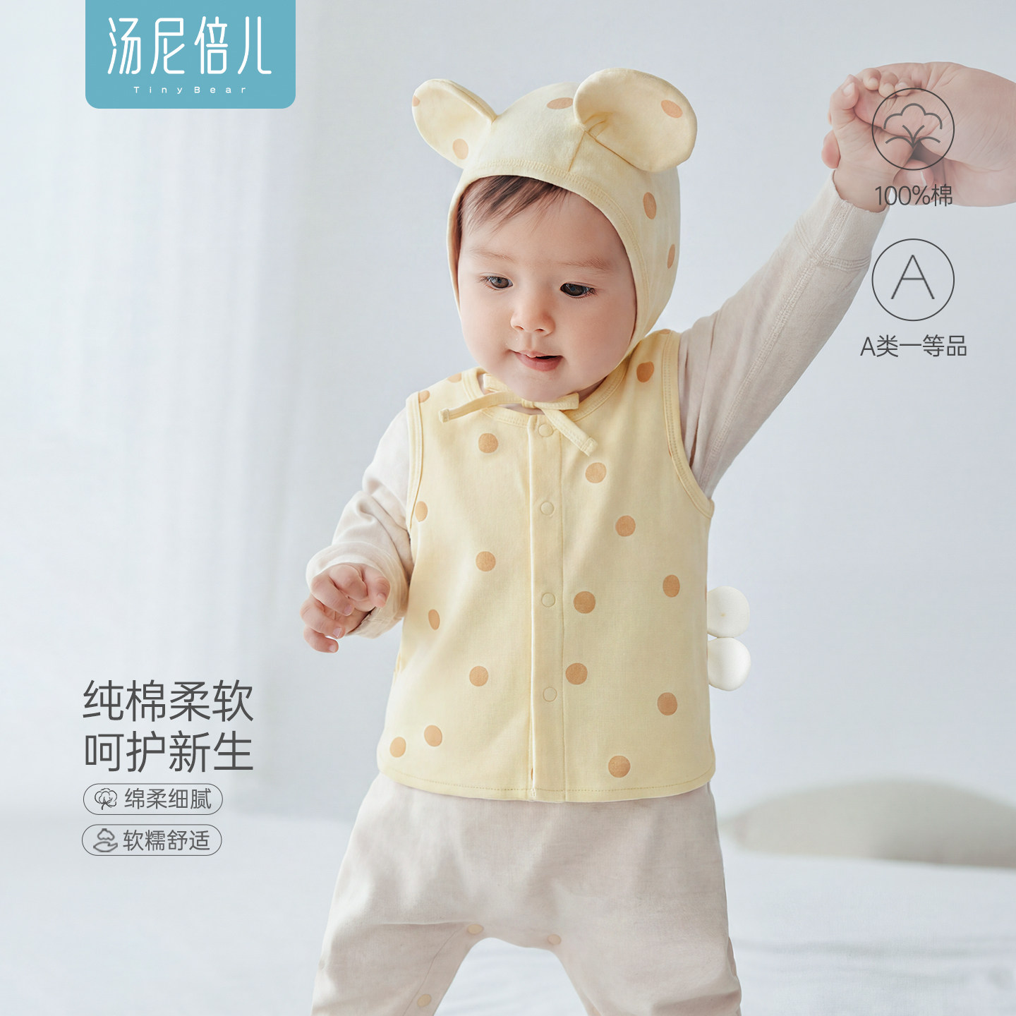 汤尼倍儿婴儿纯棉小马甲春秋季男女宝宝背心外穿可爱开衫上衣坎肩