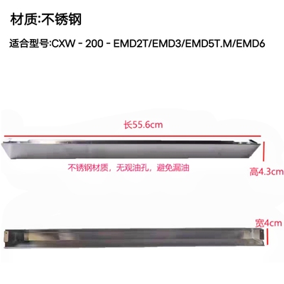 适合方太油烟机接油盒EMD2T/EMD3/EMD5T.MED6T不锈钢油杯油槽配件