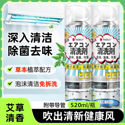 空调清洗剂家用清洁免拆免洗专用