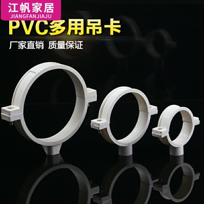加厚PVC管卡抱箍 双用吊卡 抱身管扣 50 75 110 160排水管道配件