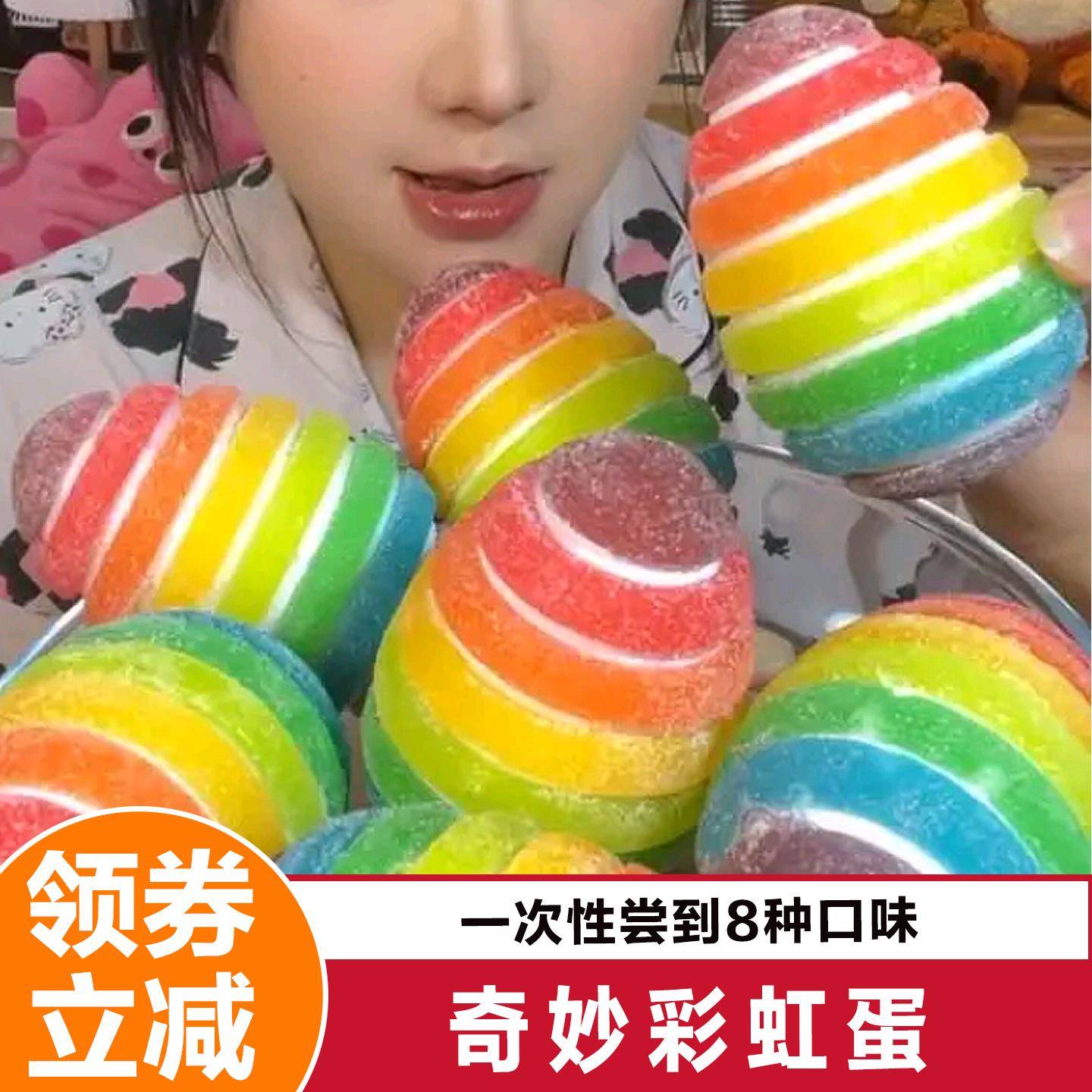 彩虹蛋水果味软糖六一儿童零食凝胶糖果奇趣蛋多彩蛋行动玩家蛋形