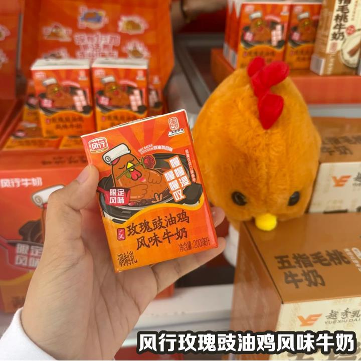 风行玫瑰豉油鸡特色牛奶饮料品广式风味200ml盒装儿童早餐调制乳
