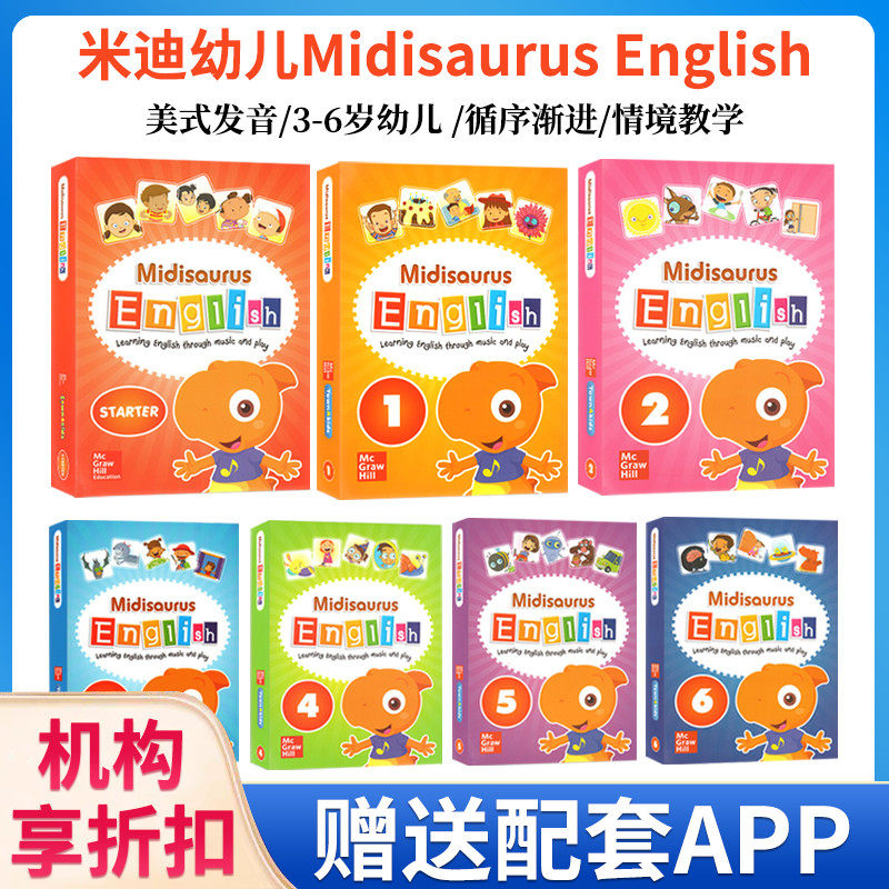原版进口米迪英语教材Midisaurus English 1 2 3 4 5 6级别麦格劳希尔幼儿启蒙入门宝宝英文零基础自然拼读早教书_虎窝淘
