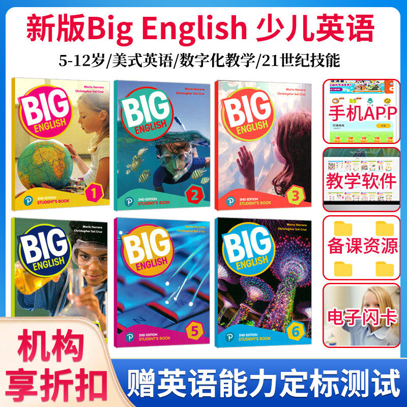 【麦凯思图书】原版进口培生少儿英语美语教材新版big English第二版 1 2 3 4 5 6级学生书朗文小英学生账号 ...