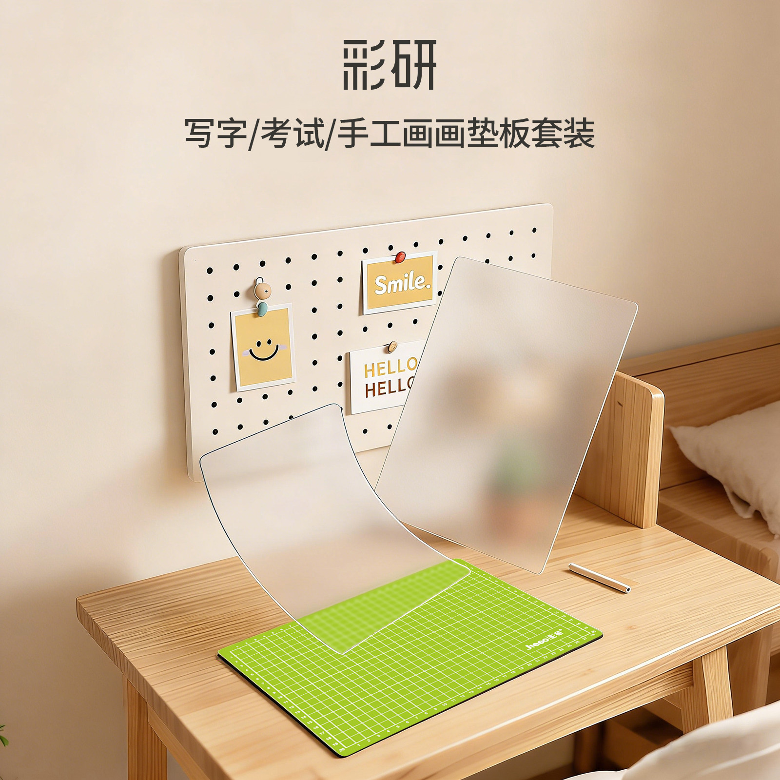 彩研垫板写字考试小学生幼儿园专用手工切割垫绘画画美术垫本硬板a4透明磨砂a5儿童课桌练字试卷b5塑料软垫W
