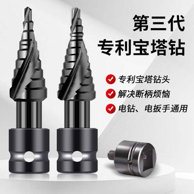 氮化宝塔钻头电动扳手专用扩孔螺旋高硬度锥形木工打孔铝模开孔器