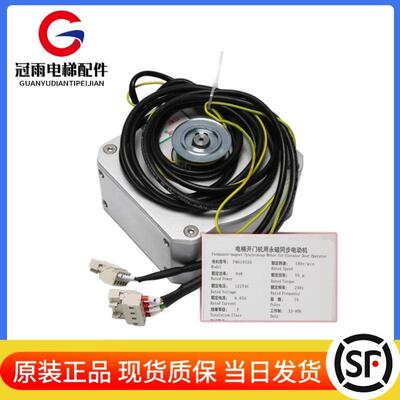 西子奥的斯电梯门机电机PM61842D/PM61855D永磁同步马达DO3000S