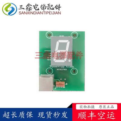 蒂森别墅电梯外呼显示板MC9227601 E321748 按钮BT-2407-15 V0.3