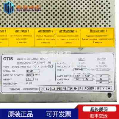 奥的斯电梯OVF20变频器9