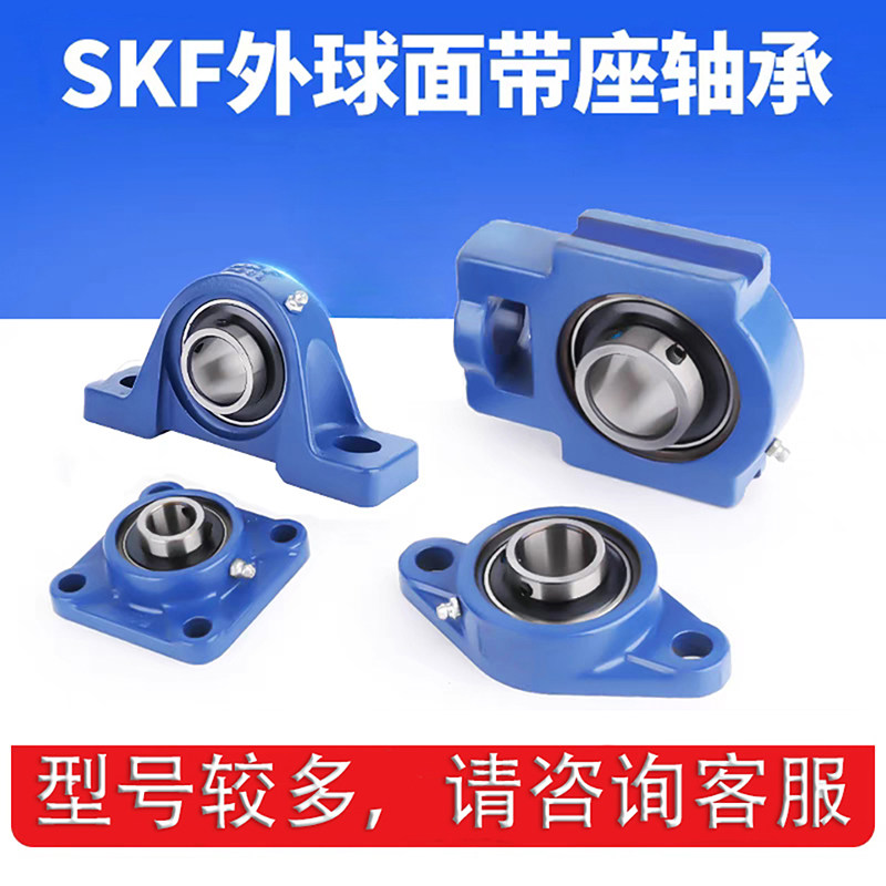 进口外球面轴承UCFL204 UCFL205 UCFL206带座UCFL207 UCFL208