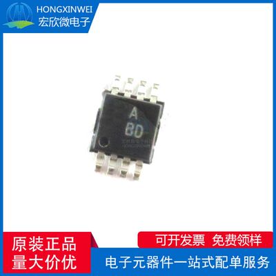 全新原装正品 AD8652ARMZ 封装MSOP-8 精密放大器芯片IC