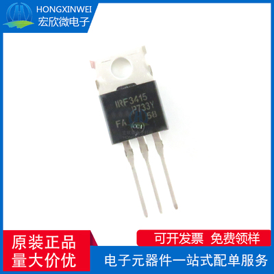 全新原装正品 IRF3415PBF 封装TO-220 N沟道 场效应管