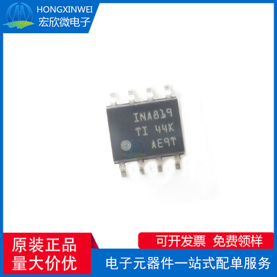 全新原装正品INA819IDR 封装SOIC-8 精密运放