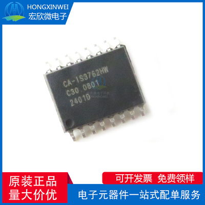 CA-IS3762HW 替代 Si8662ED-B-IS ADUM262N1BRIZ ISO7762DW
