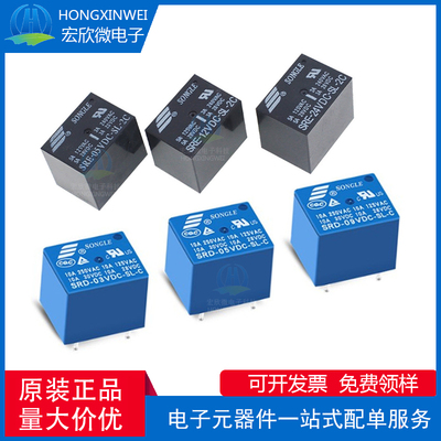 松乐继电器欧帛原装正品