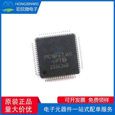 PIC18F67J60-I/PT 贴片TQFP64 微控制单片机-MCU芯片