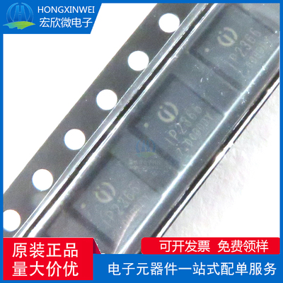 全新原装正品IP2366-I2C封装QFN-40专业电源管理(PMIC)
