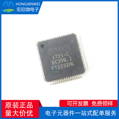全新原装正品 FT2232HL封装LQFP-64(10x10)USB转换芯片