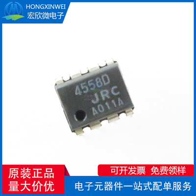 全新原装正品 NJM4558D 封装DIP8 双路运算放大器芯片IC