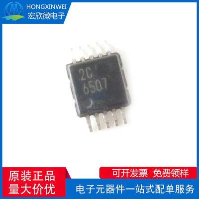 全新原装正品 SN6507DGQRQ1 封装HVSSOP-10专业电源管理(PMIC)