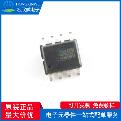 全新原装正品 CH340N 封装SOP-8 USB转串口IC芯片 内置晶振