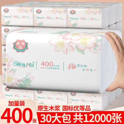 新逸风原生木浆5层抽纸30包整箱
