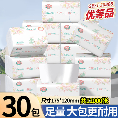 新逸风30包抽纸整箱国标优等品