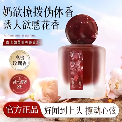墨脱云雾加拉白垒香水持久留香温柔清甜玫瑰约会女士香水女生学生