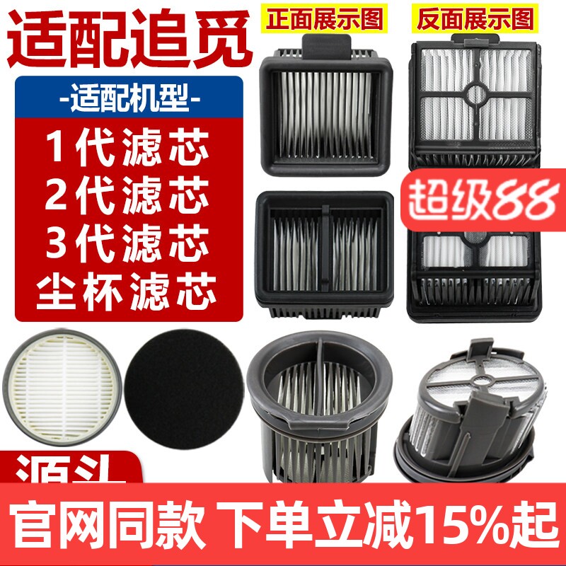 适配追觅/H12Pro/H13/M12滤芯H20ce/H30滤网耗材T40洗地机配件