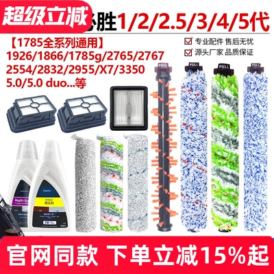 【原装品质】必胜洗地机滚刷耗材