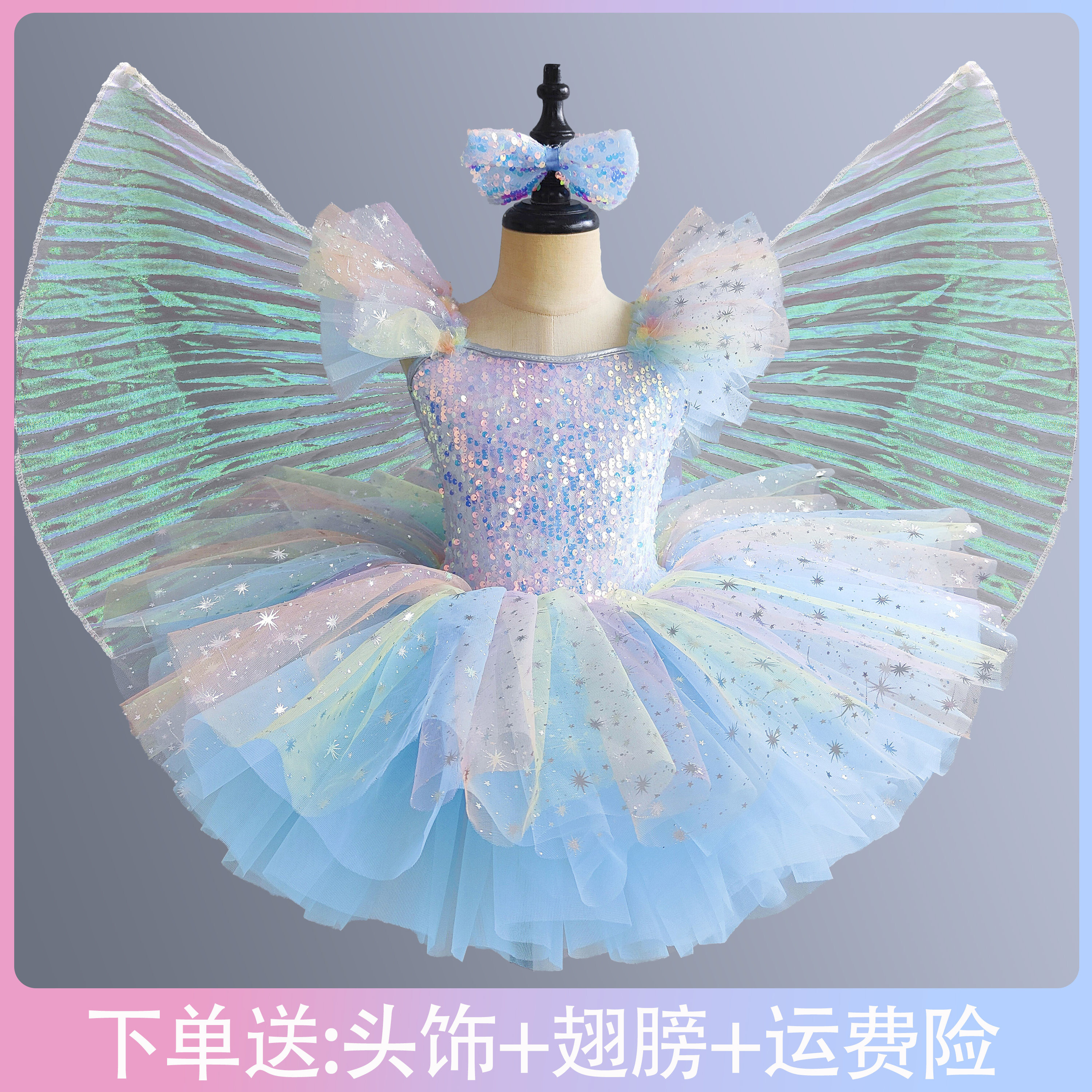 儿童芭蕾舞裙女童亮片蓬蓬纱舞台合唱表演服小风筝翅膀道具演出服