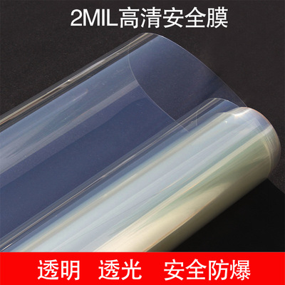 玻璃防爆膜2mil高清透明安全膜厂房建筑淋浴房防爆膜