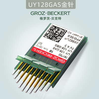 德国进口格罗茨机针UY128GAS金针