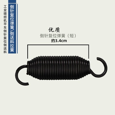 电脑平车倒回针弹簧平缝机