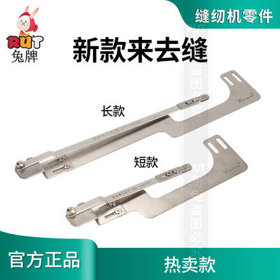 新款来去缝神器平车第四代多功能工具腰头门襟领子压止口压线专用