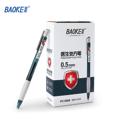 宝克医生处方笔按动0.5MM