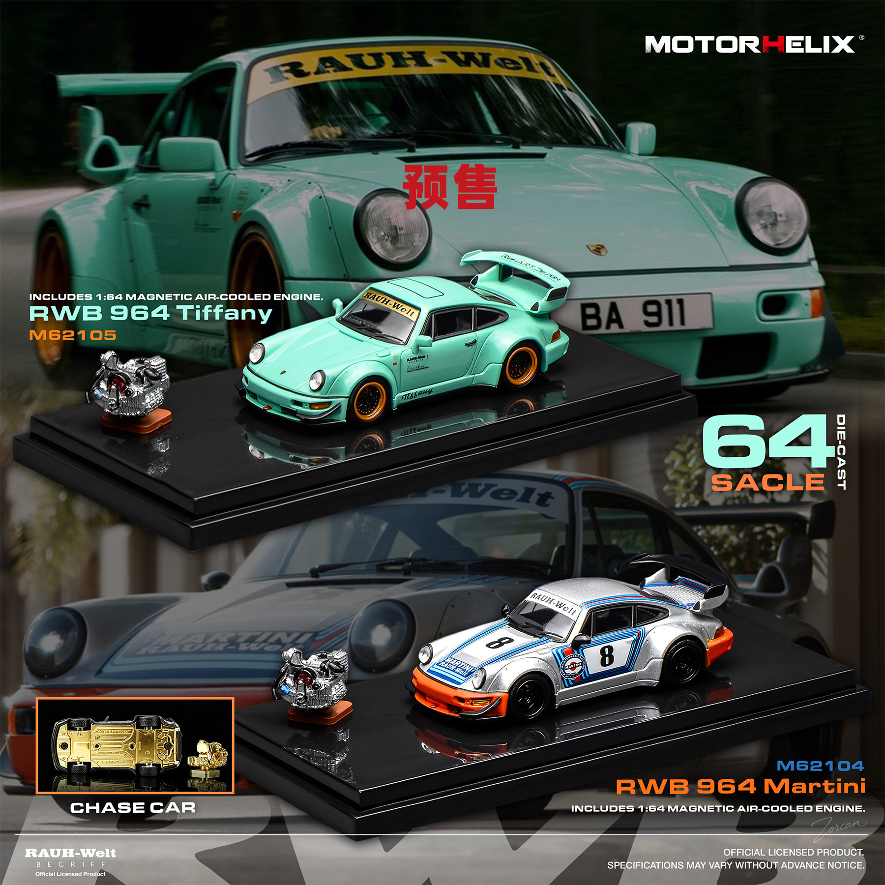 [Oseky]MOTORHELIX MH  RWB 964 马天尼 蒂芙尼蓝 合金 1:64