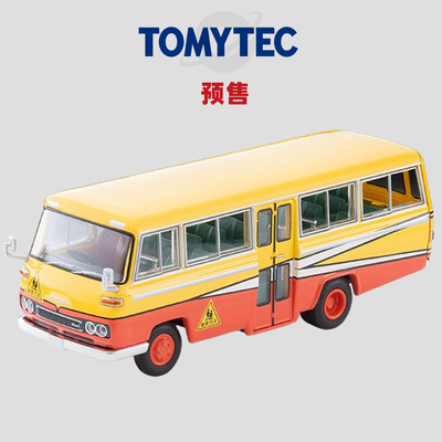 [Oseky]TOMYTEC TLV 7月 LV-N60b 日产 Civilian 幼儿园巴士