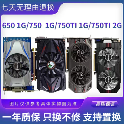 650750750ti1030办公游戏显卡